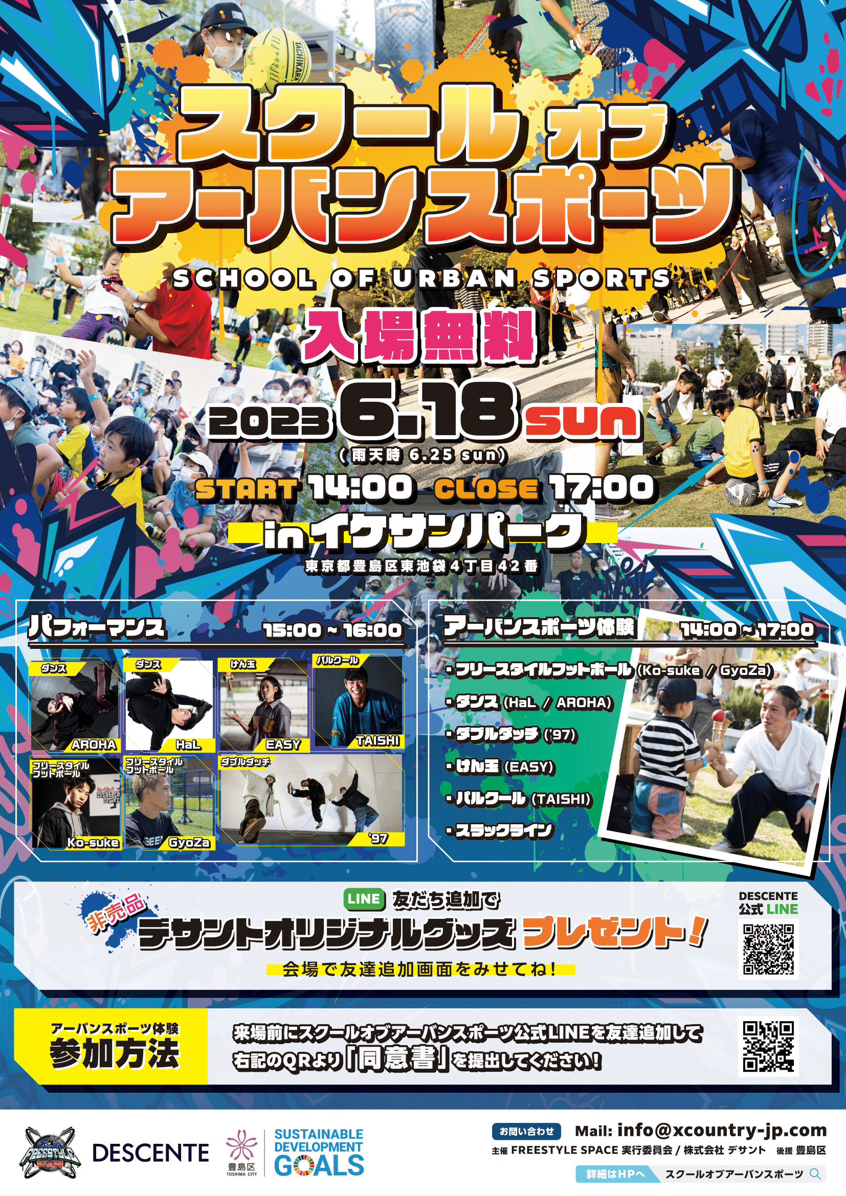 Works – 実績 – - FREESTYLE SPACE（フリースタイルスペース）