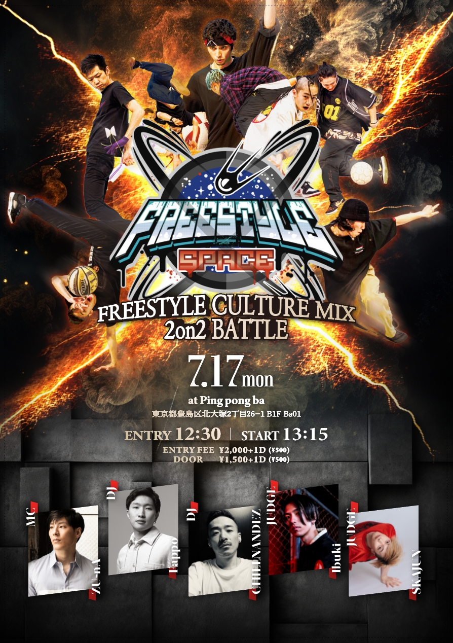 FREESTYLE SPACE（フリースタイルスペース） - Freestyle culture mix battle & platform