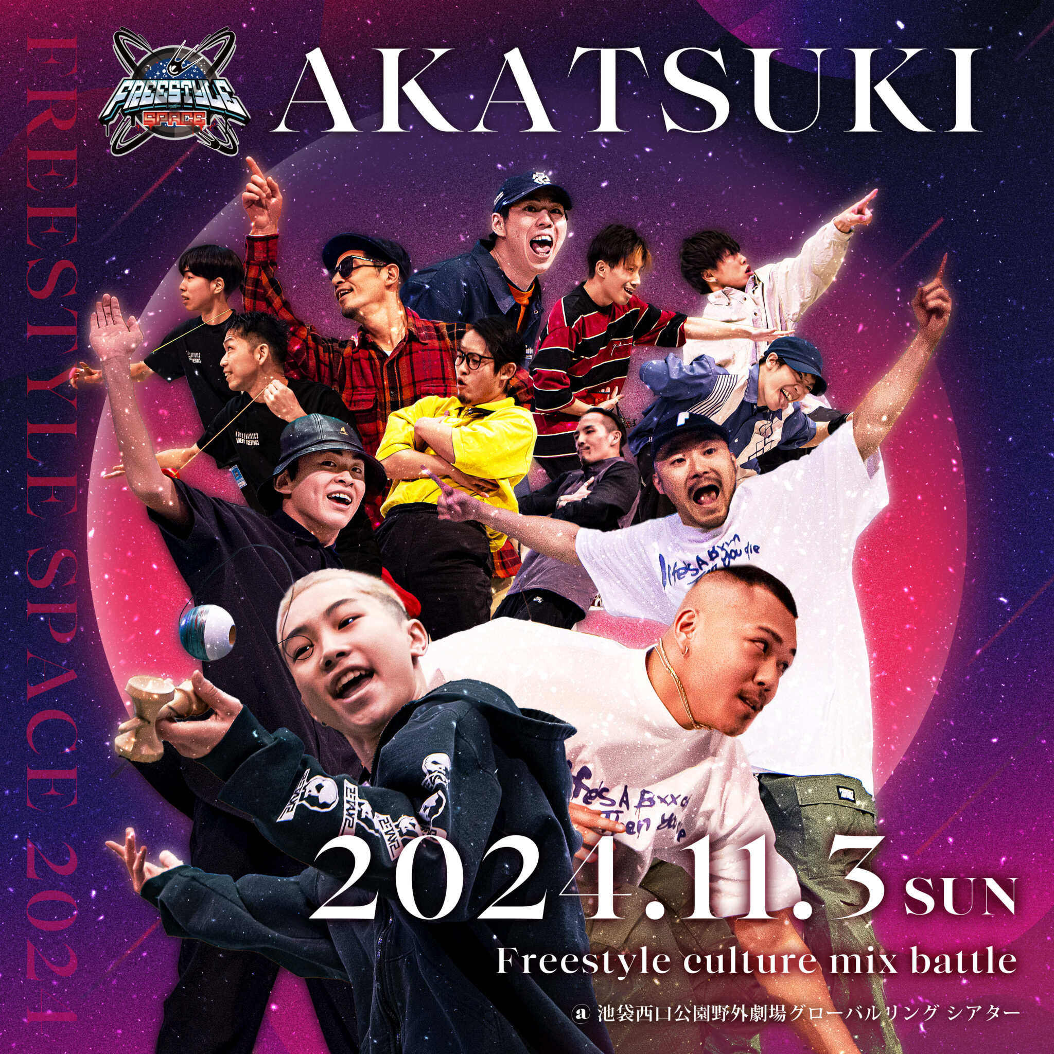 FREESTYLE SPACE 2024 暁月-AKATSUKI-｜フリースタイルスペース