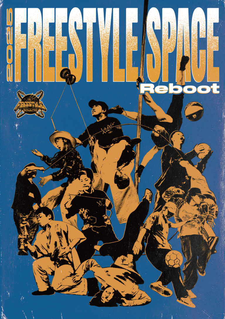 FREESTYLE SPACE 2025 Reboot｜フリースタイルスペース